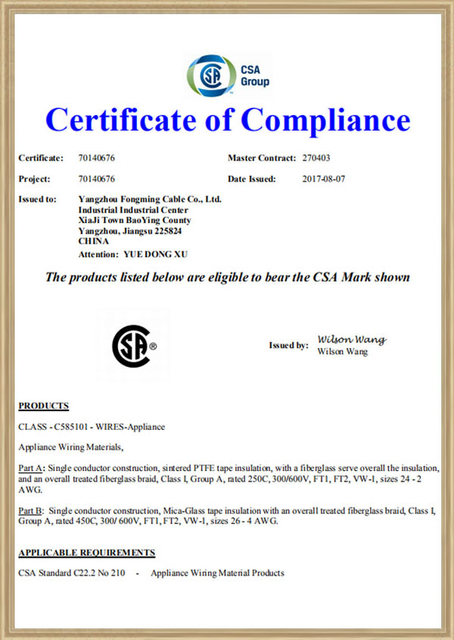 Certifications - 扬州市凤鸣电缆厂